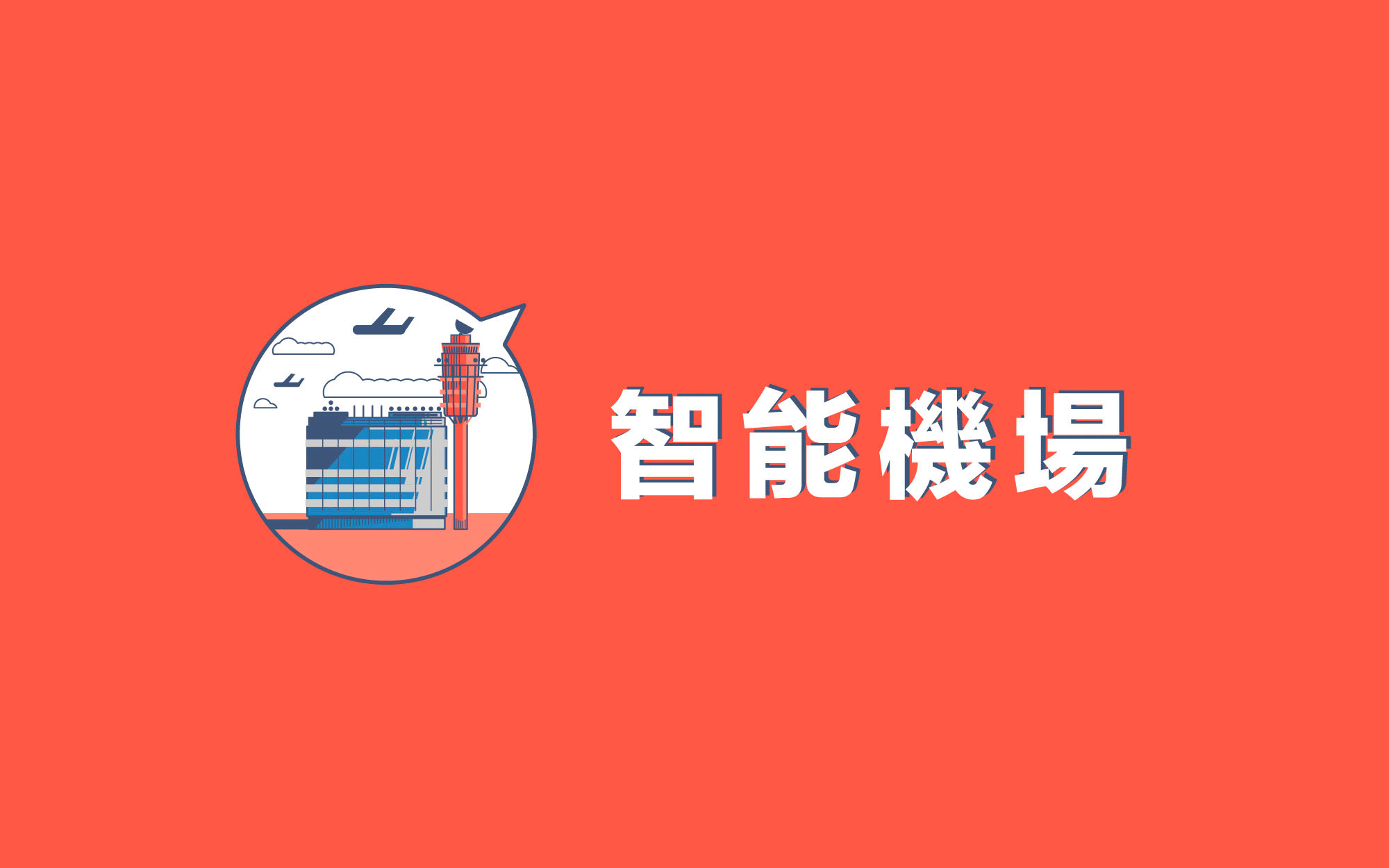 HKIA Three-runway System - eMotionLAB