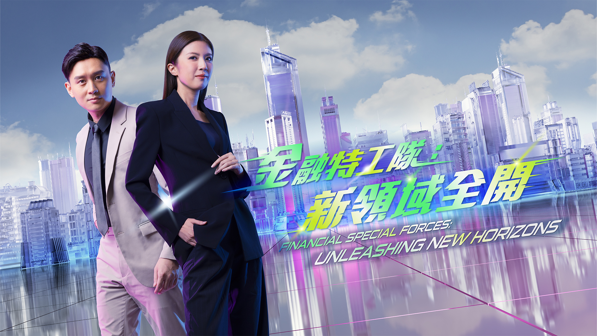 HKMA Job Shadowing - eMotionLAB